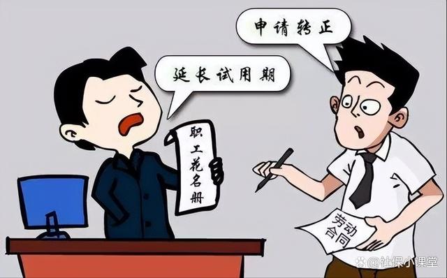 试用期过了继续试用图标