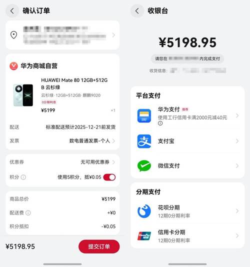 华为钱包交易记录在哪里截图