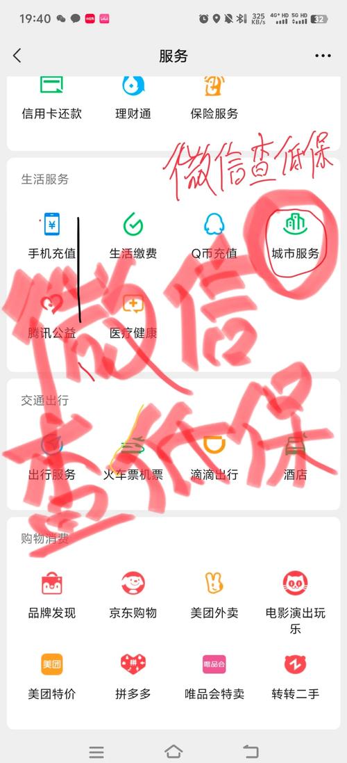 低保查询怎么查询图标