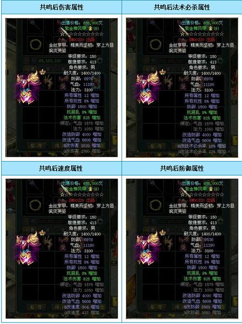 问道共鸣一套闪避图标