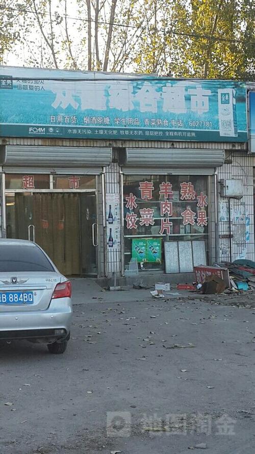 众鑫什么意思截图