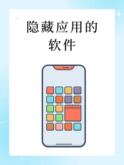 应用隐藏锁的隐藏应用软件图标