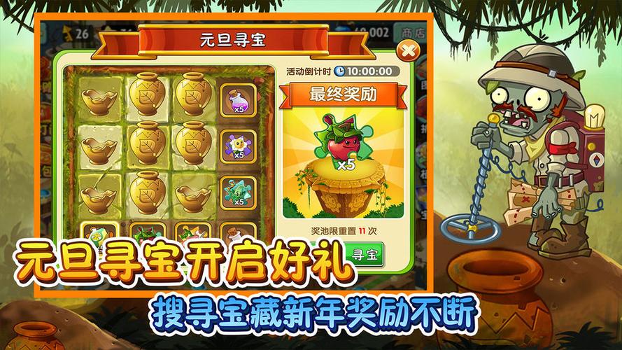 plantvszombie安卓版截图