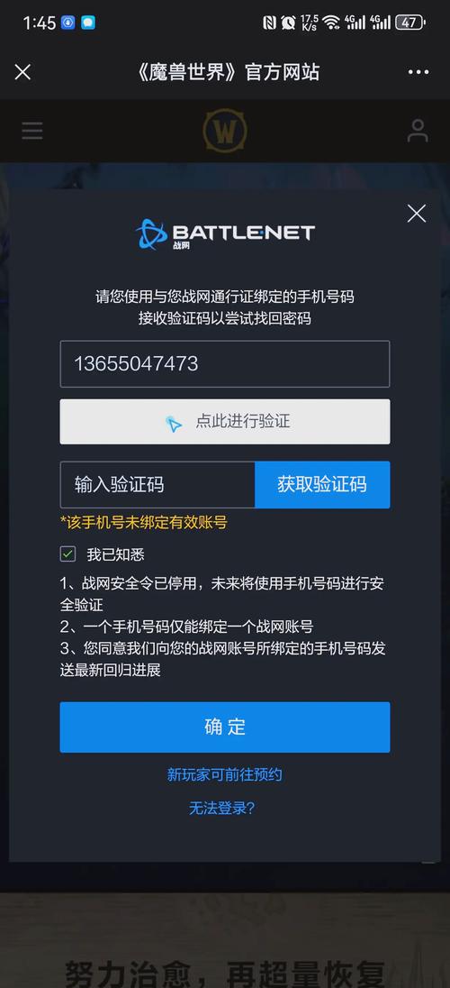 魔兽世界账号找回忘记账号图标