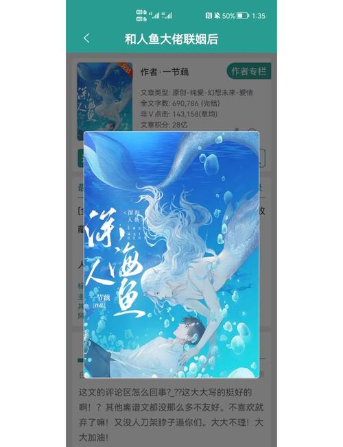 仙海渔场小说截图