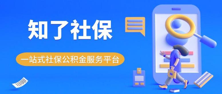 社保代缴四大平台图标