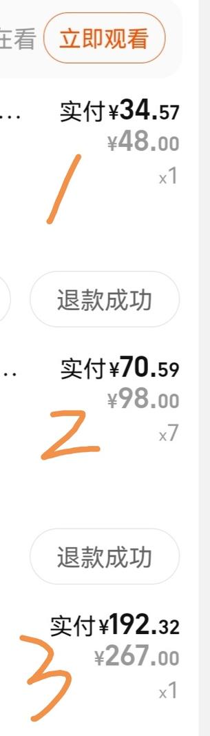 淘宝实付款p图修改截图