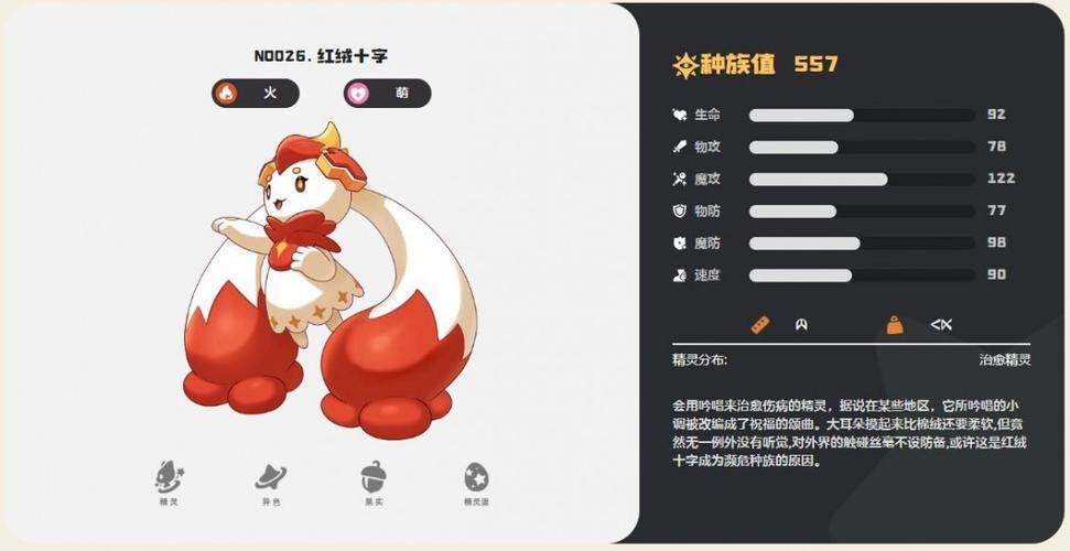 洛克王国每天战斗上限截图