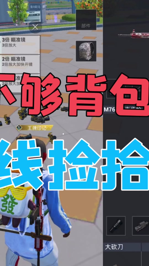 怎么告诉队友有物资图标