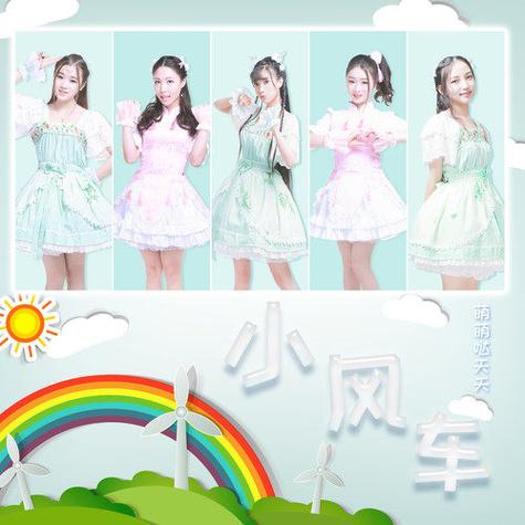 萌萌哒歌曲图标