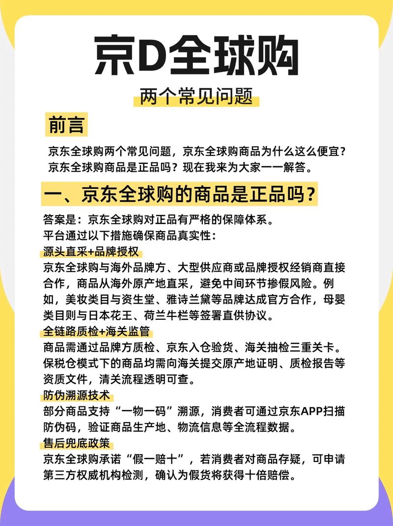 京东和洋码头哪个靠谱图标