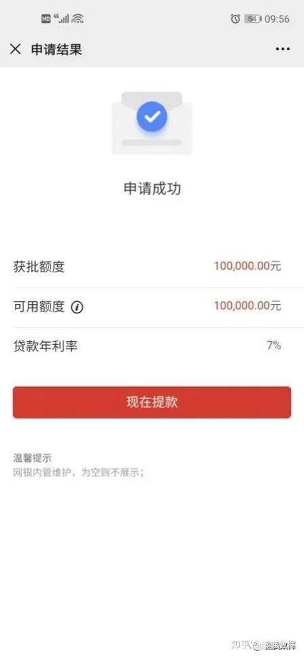 广发银行e秒贷申请成功率高吗图标