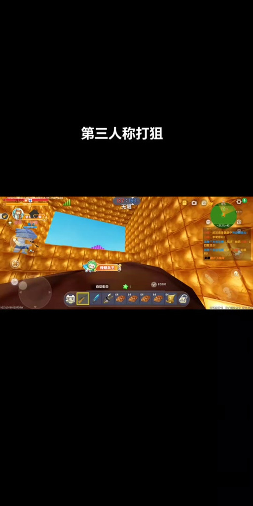 迷你世界切狙教程电脑版图标