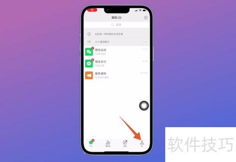 微信收款后怎么联系对方付款人图标