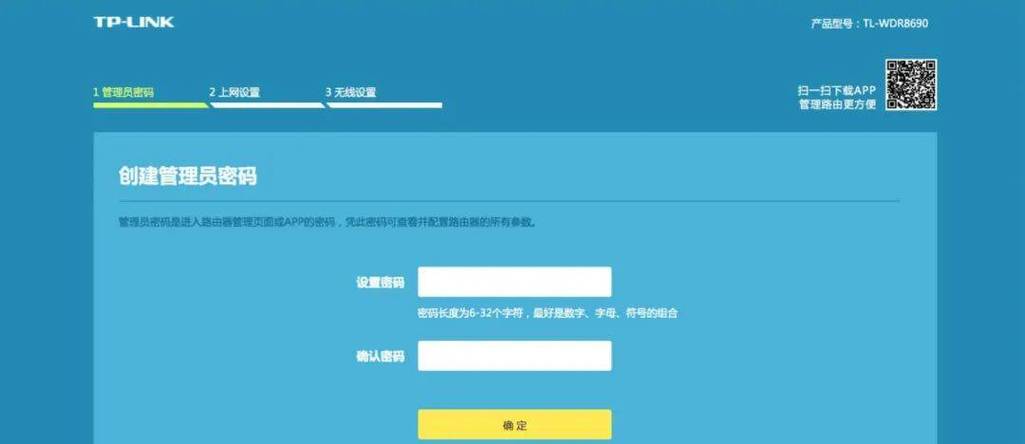 路由器官方网站登录截图