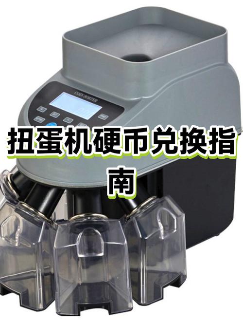 深圳哪些银行有硬币兑换机图标