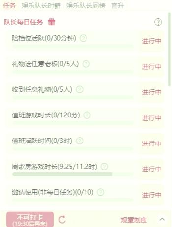 点点开黑考核图标