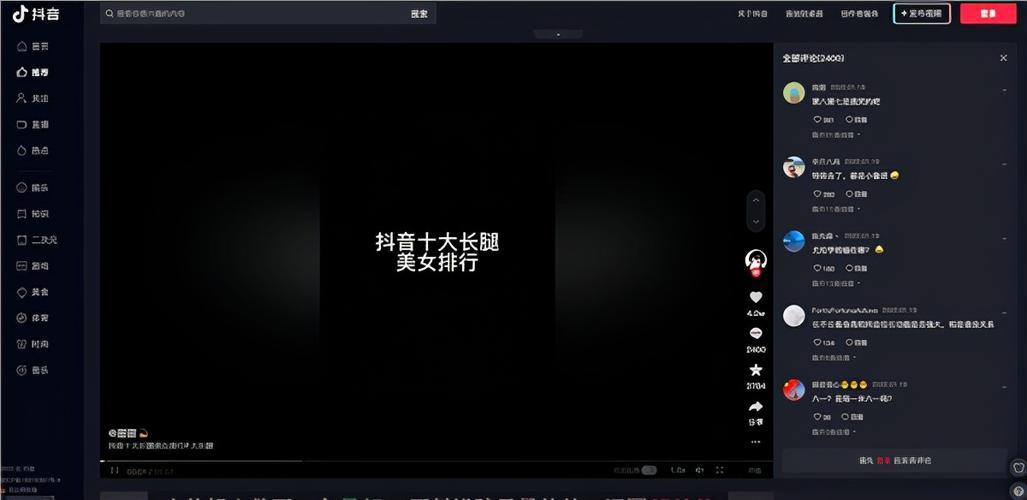 抖音pc网页版图标