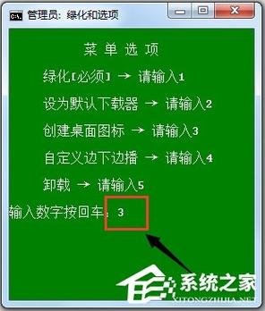 迅雷去广告绿色安卓版图标