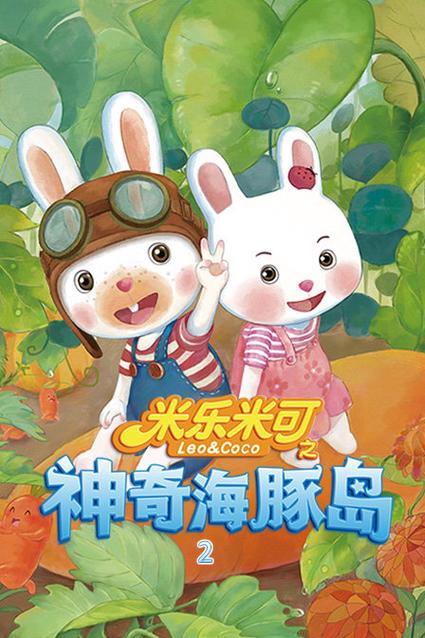 米乐宝贝app截图