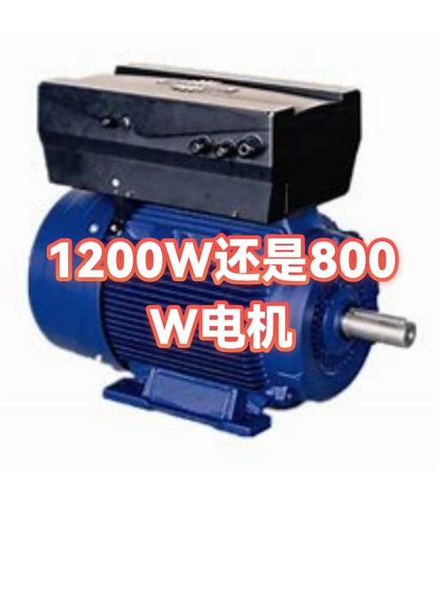 1200w电机比800w耗电吗图标