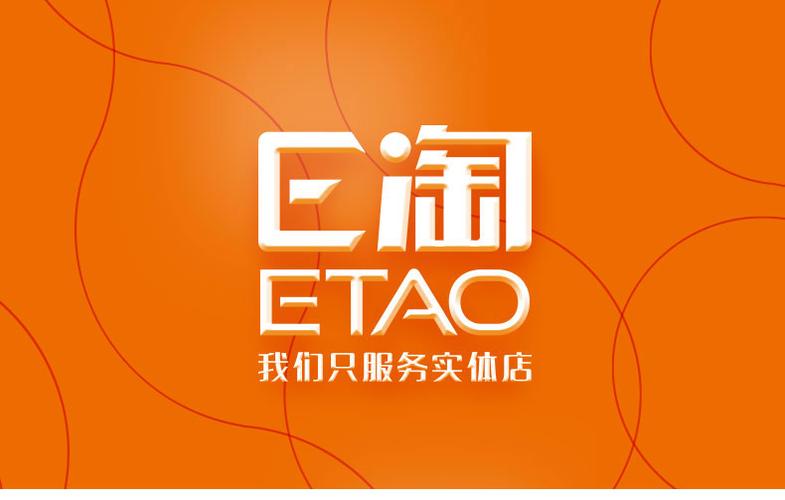 e淘商城图标