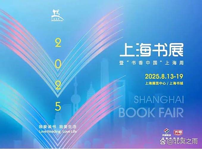 参加书展的感受截图