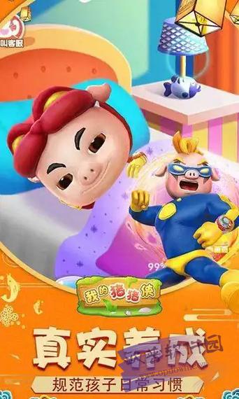 我的猪猪侠下载_图标