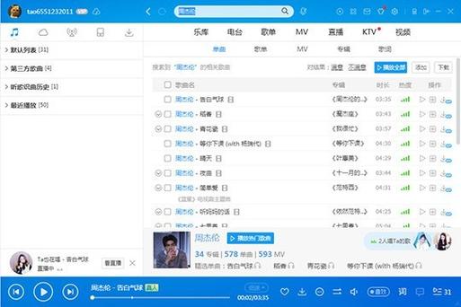 酷狗下载的音乐要流量吗截图