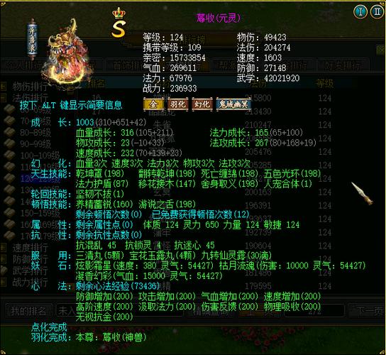 问道大飞任务