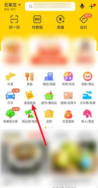 美团到店自取怎么取货截图