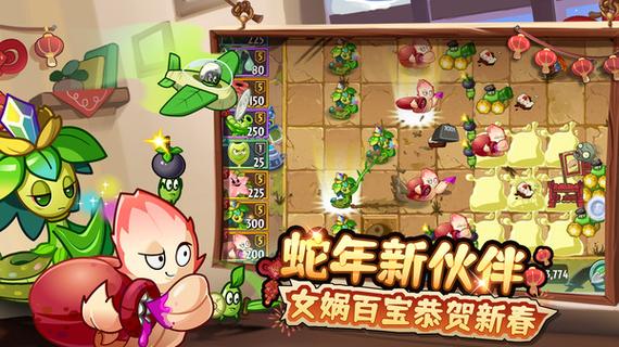 植物大战僵尸2时空环游之旅图标