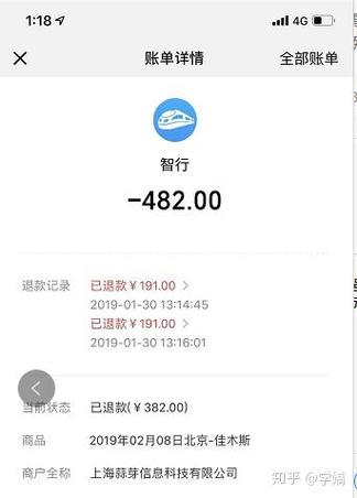 智行里有加速包不能用