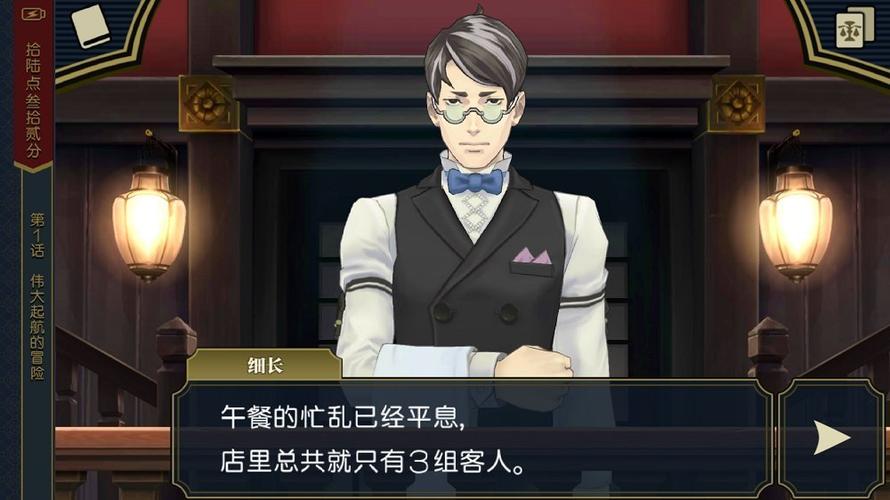逆转裁判2汉化版图标