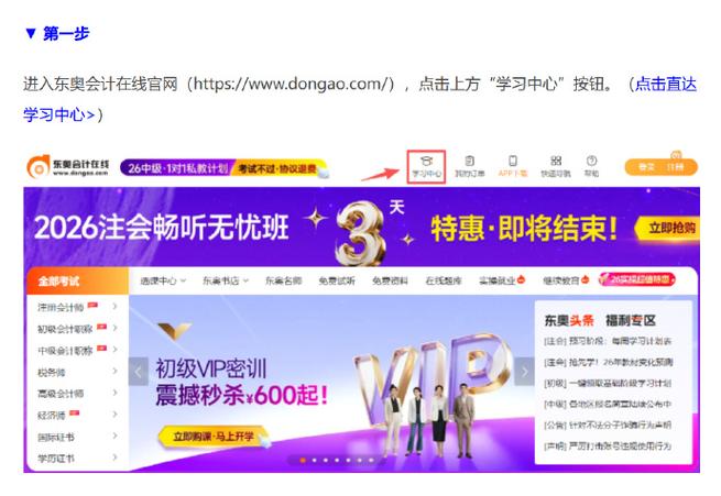 东奥题库宝典app下载截图