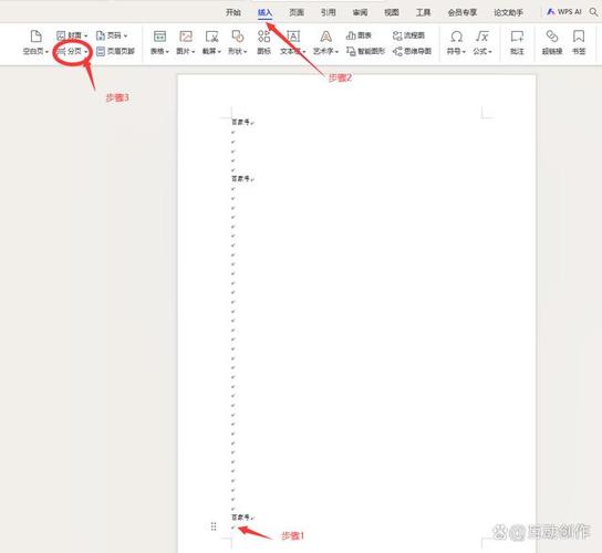 wps下一页内容上不来图标