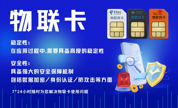 物联卡待激活是什么意思截图