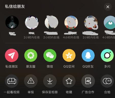 抖音私信排第一的位置怎么删除截图