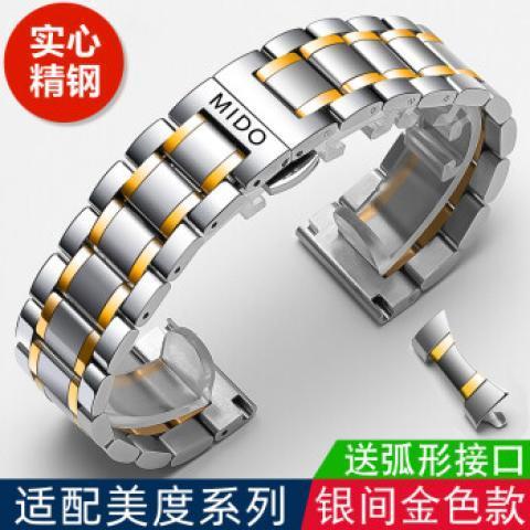 美度表带怎么拆视频截图
