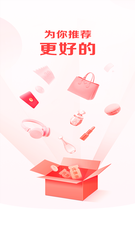好物app是干嘛的图标