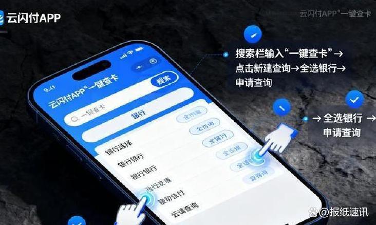 银行卡扣费查询方法图标