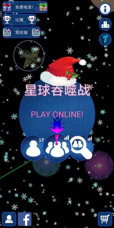星球吞噬战单机版下载