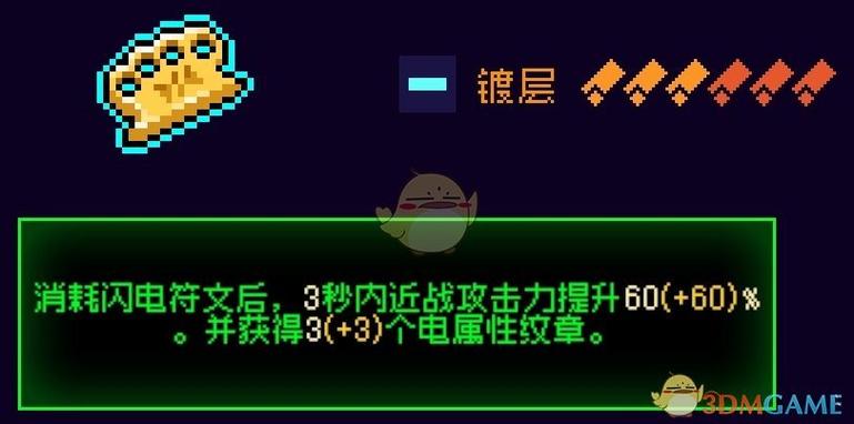 霓虹深渊武器伤害和近战伤害图标
