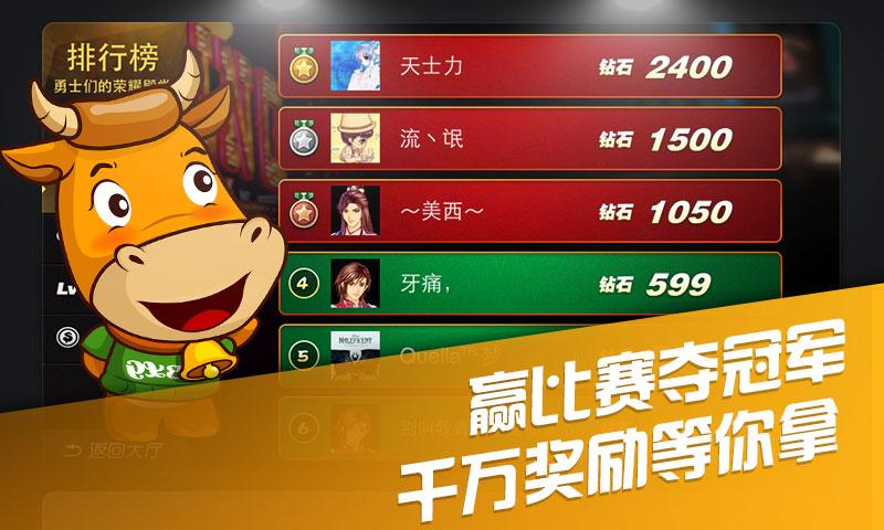 单机版百人牛牛图标