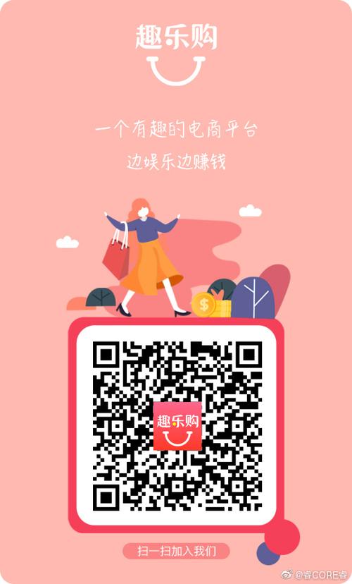 趣乐购图标