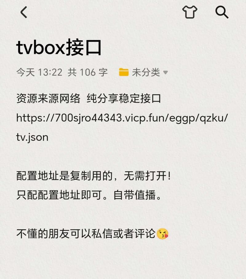 TVBOX内置版最新版本图标