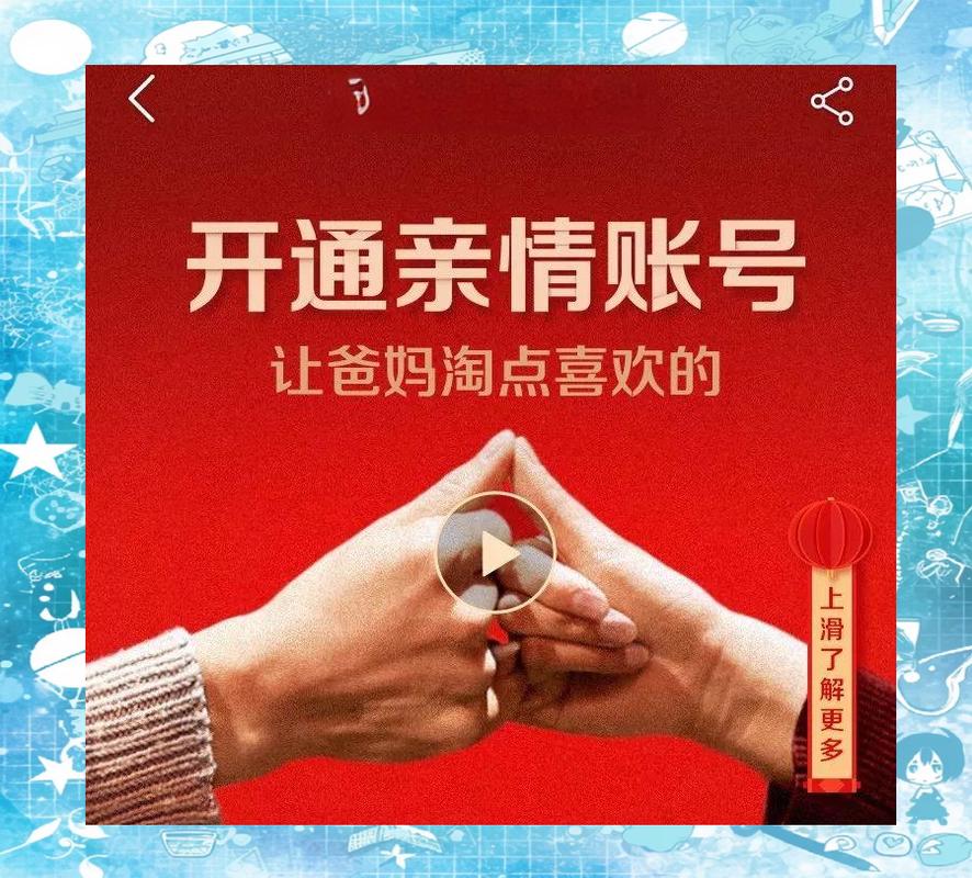淘宝亲情账号怎么不显示截图