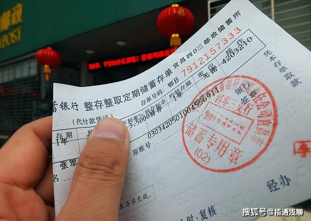 手机银行可以转账到存折吗图标