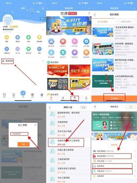 易班旧版本图标
