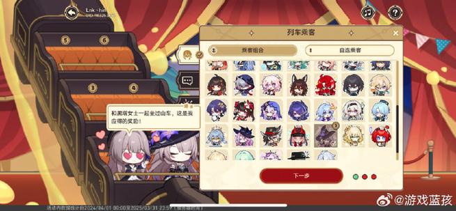 崩坏星穹轨道无限星穹修改器截图